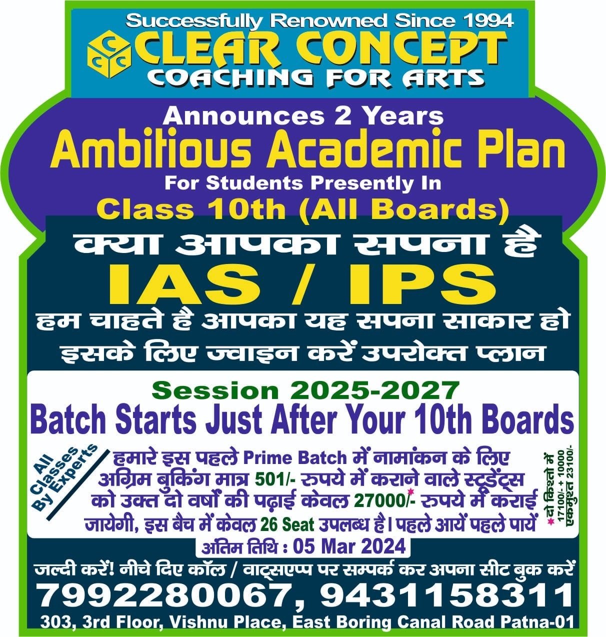 Ambitious Academic Plan for Class 10th Students Pursuing IAS/IPS – Best ...