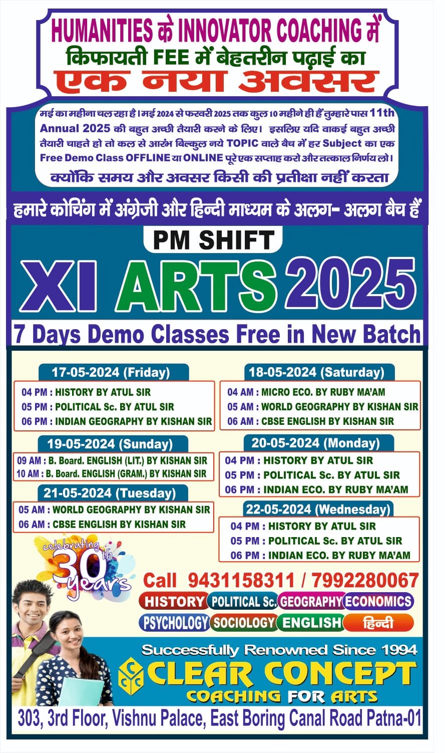 Clear concept’s New Batch time Schedule for PM shifts for Class 11th exam preparation 2025 ...
