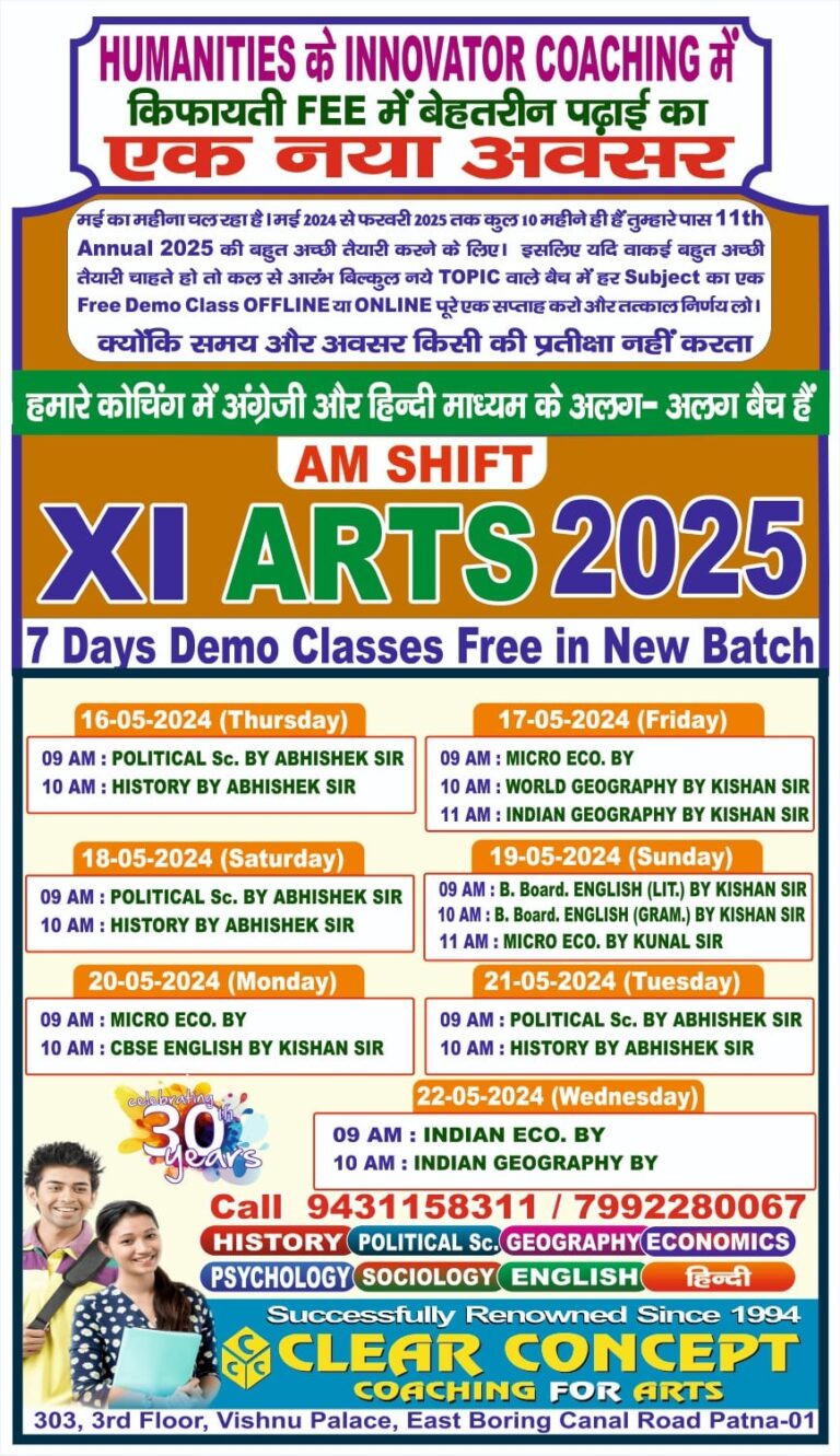 Batch timing of class 11th Annual exam preparation 2025 AM shift at ...