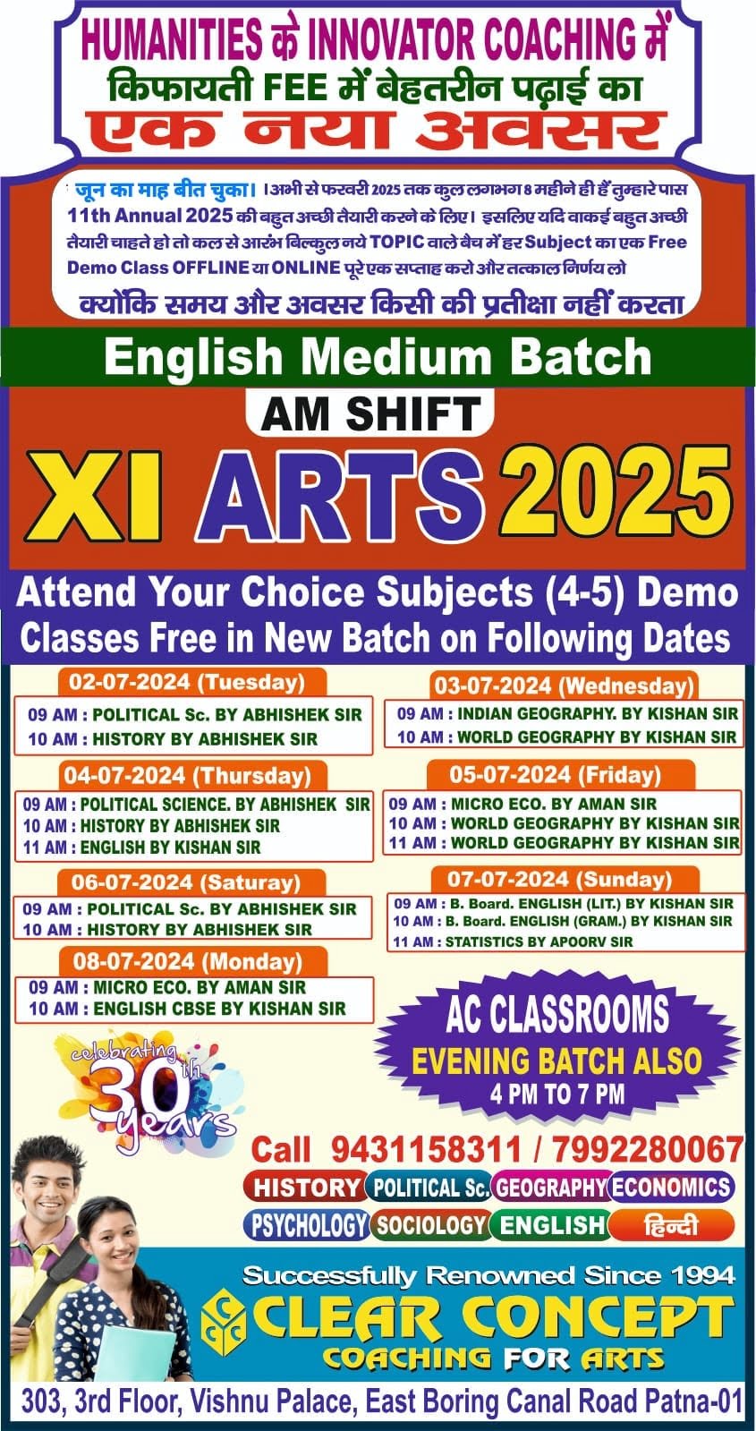 Clear Concept Announces AM Shift Batch Details for XI arts 2025 students – Best Arts Coaching in ...