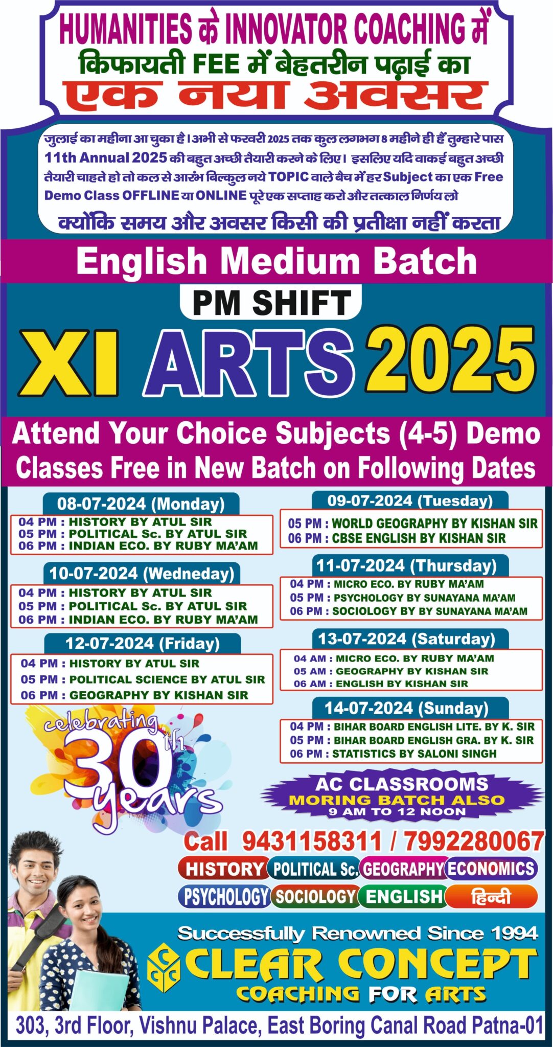 Enroll Now: PM Shift Batch Timings for XI Arts Coaching 2025 at Clear ...