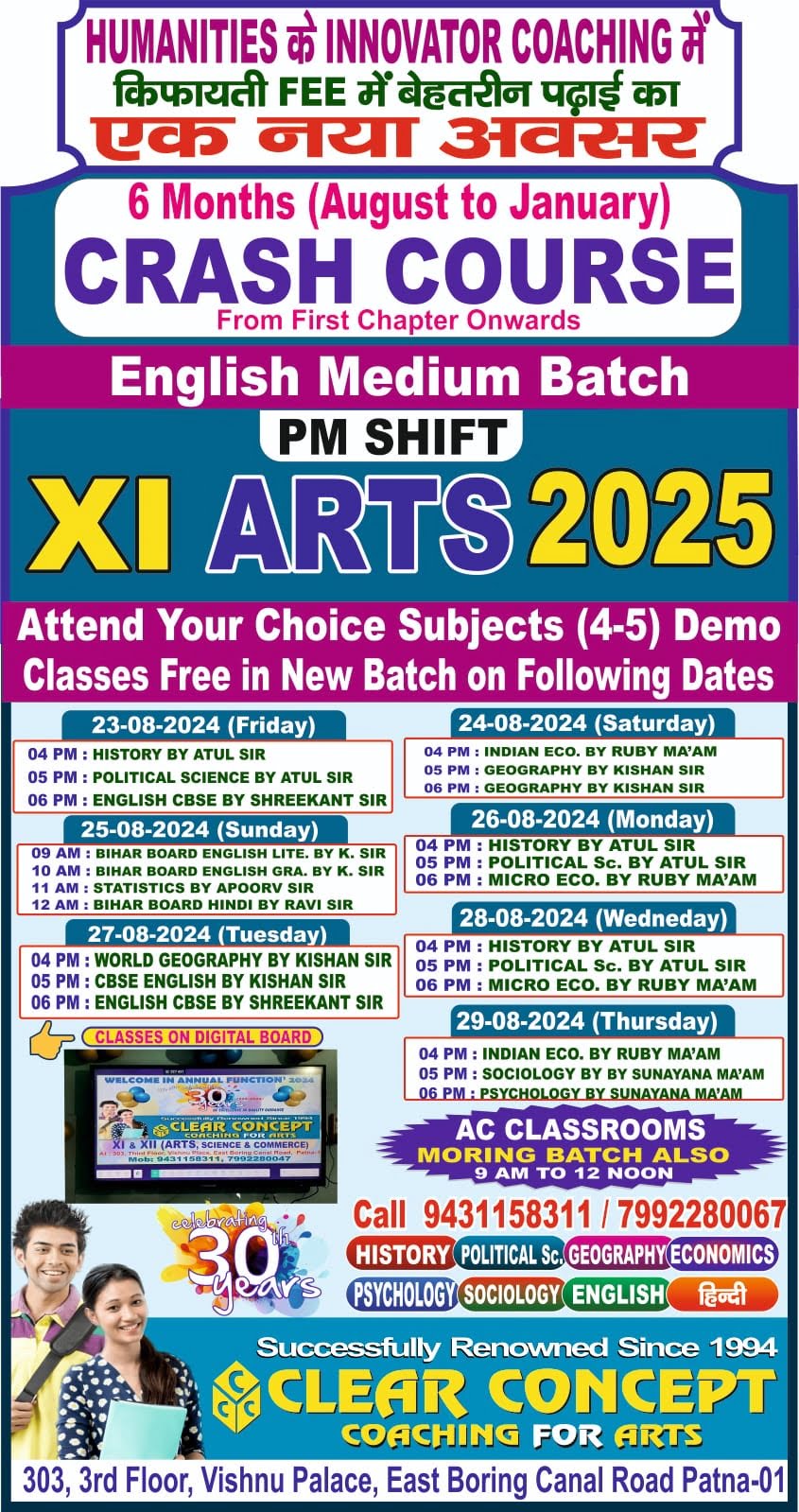 Clear concept announced 6 month crash course for XI arts English medium ...
