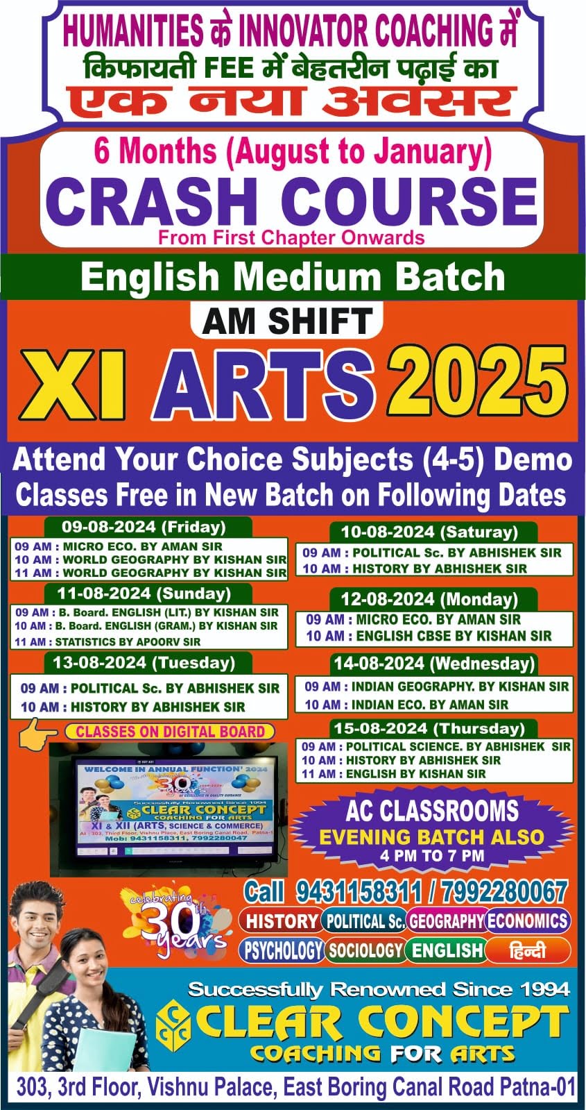 Clear concept announced 6 month crash course for XI arts English medium( from 1st chapter ...