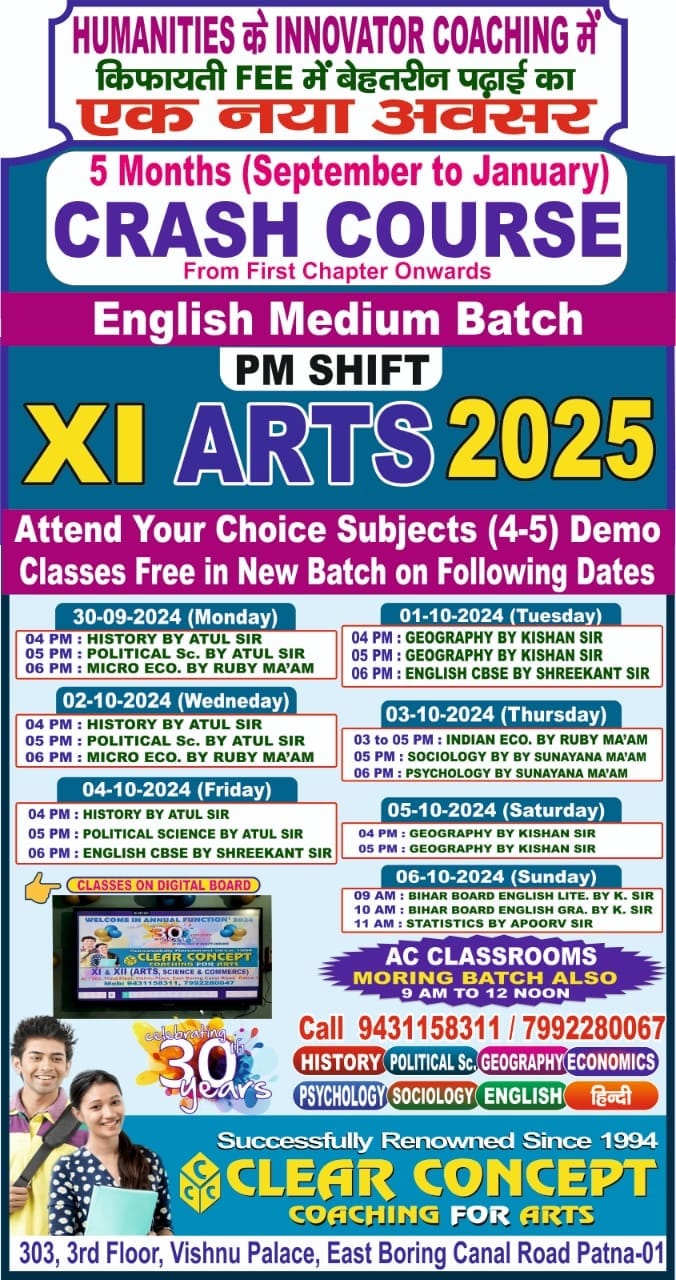Clear concept announced 5 month crash course for XI arts English medium ...
