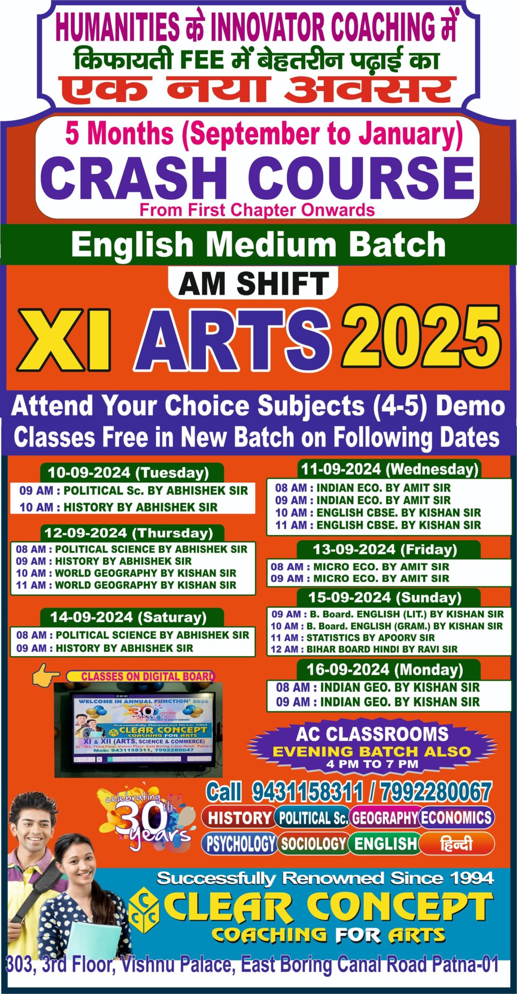 Clear concept announced 5 month crash course for XI arts English medium ...