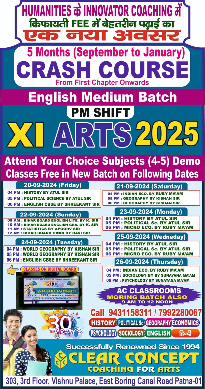 Clear concept announced 5 month crash course for XI arts English medium(from 1st chapter onwards ...