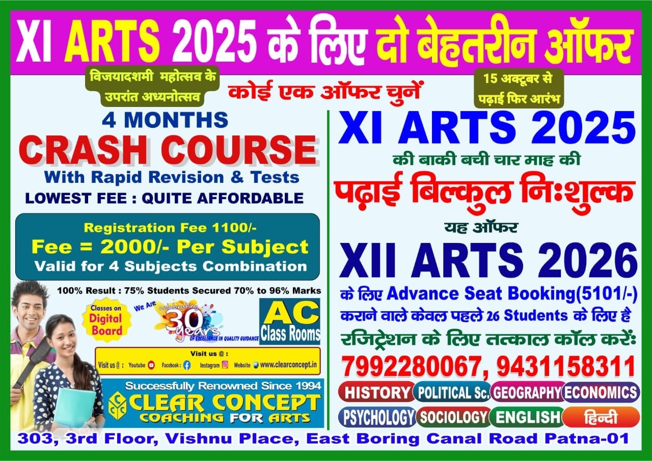 Join Clear Concept’s Exclusive Courses: Preparing XI Arts 2025 Students for Success! – Best Arts ...