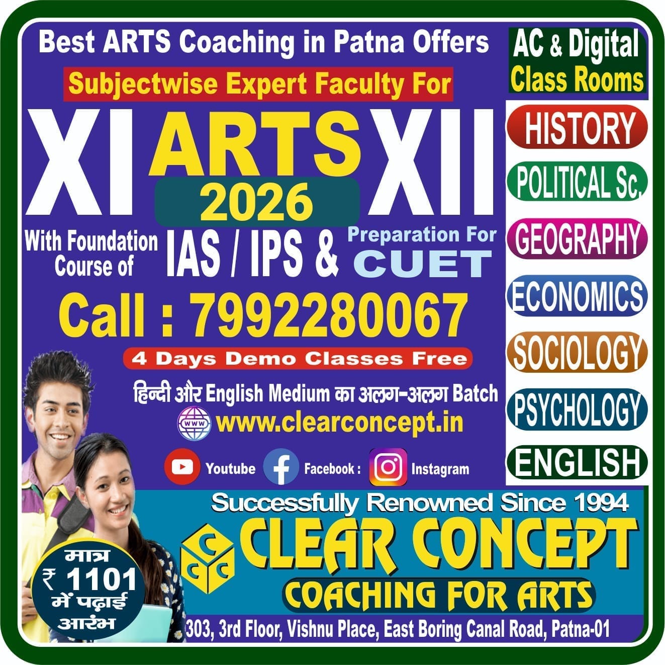 Clear Concept XI + XII Arts Coaching in Patna 2026 Announces New Batch for Foundation Course for ...