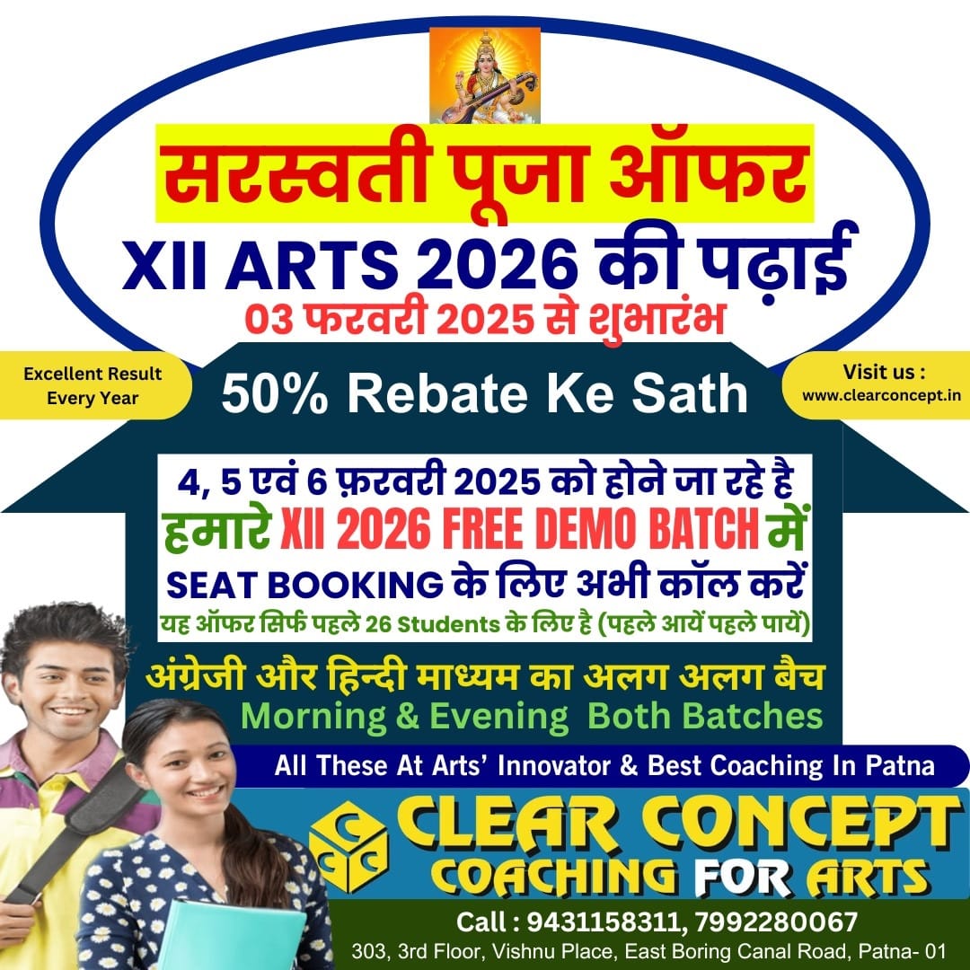 Clear Concept Announces Saraswati Puja Offer: 50% Rebate on XII Arts Classes Starting 3rd ...
